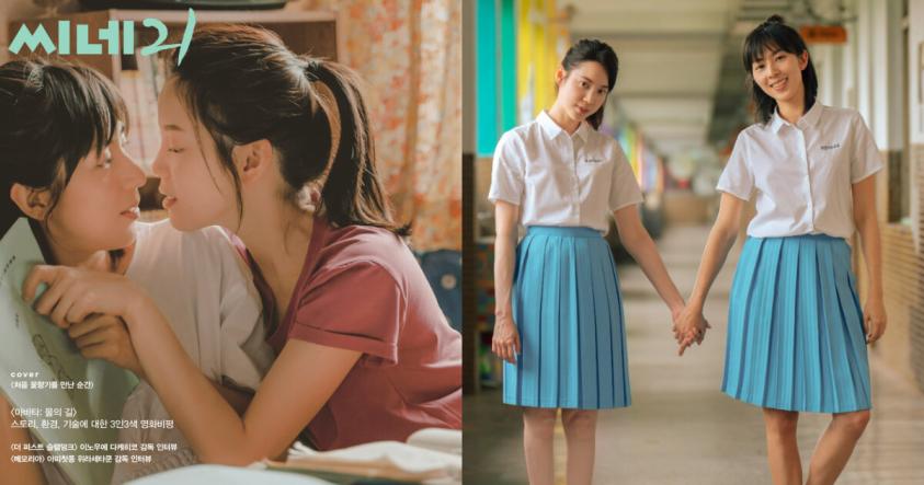 《第一次遇見花香的那刻》奪2022GagaOOLala收看冠軍 登韓電影雜誌封面！ | LalaTai 拉拉台